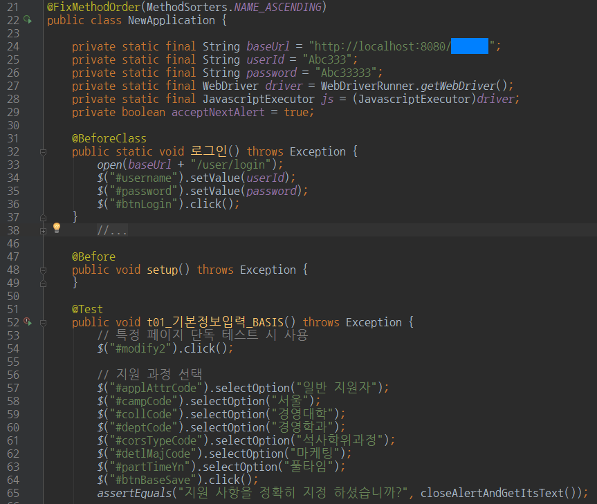 Selenide 꿀팁 - 뒤태지존의 끄적거림